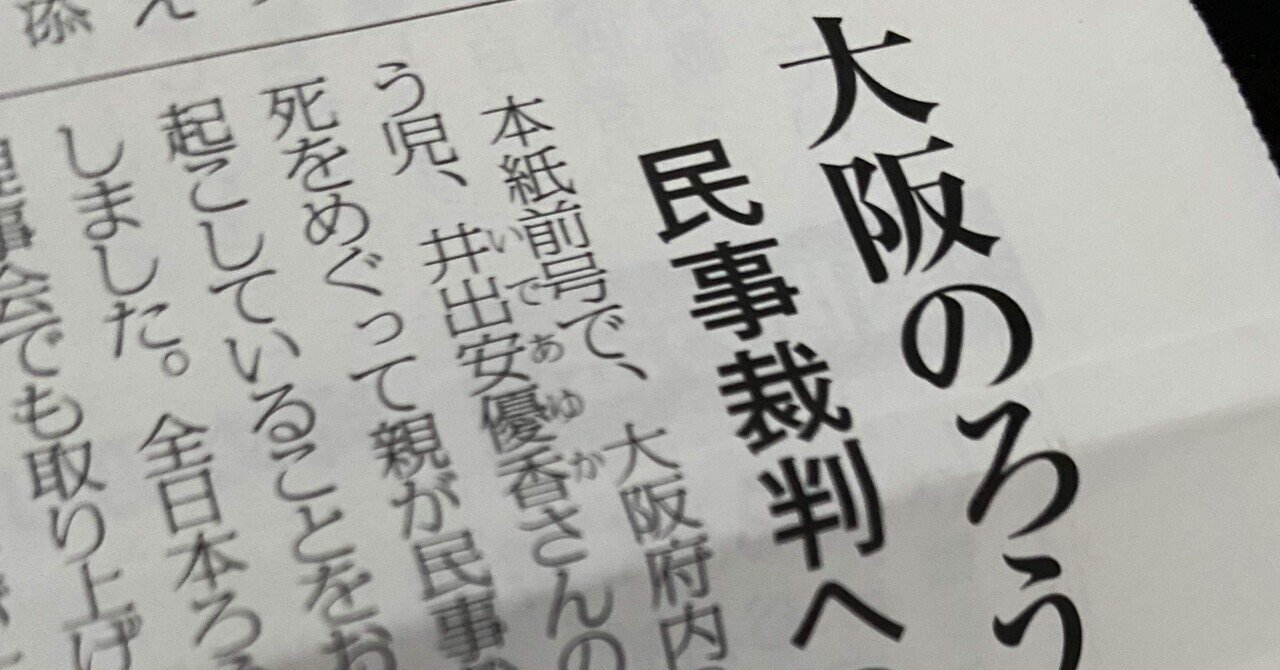 命と将来に差別は許さない！｜ma-hideの挑戦マスター