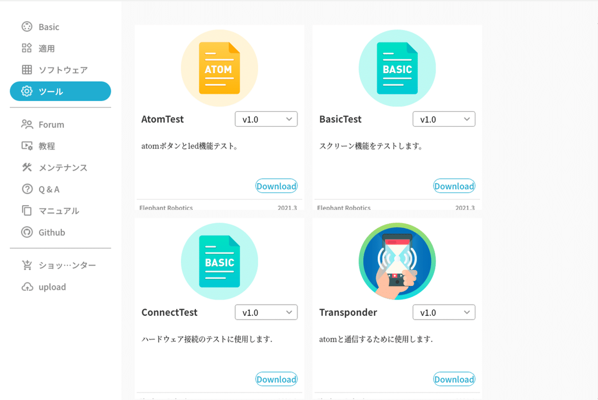 myCobot 入門 (2) - Pythonによる操作｜npaka