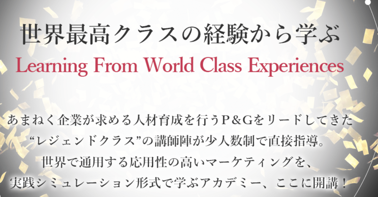 Marketing Waza 第3期本日開講｜Hiroko Wada