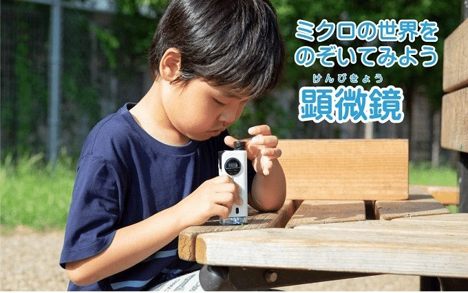 夏休みの自由研究や、子供の外遊びに最適♪ 顕微鏡・ルーペなど7つの機能が搭載された『冒険キット STV-7』をもって出かけよう！｜camploggear