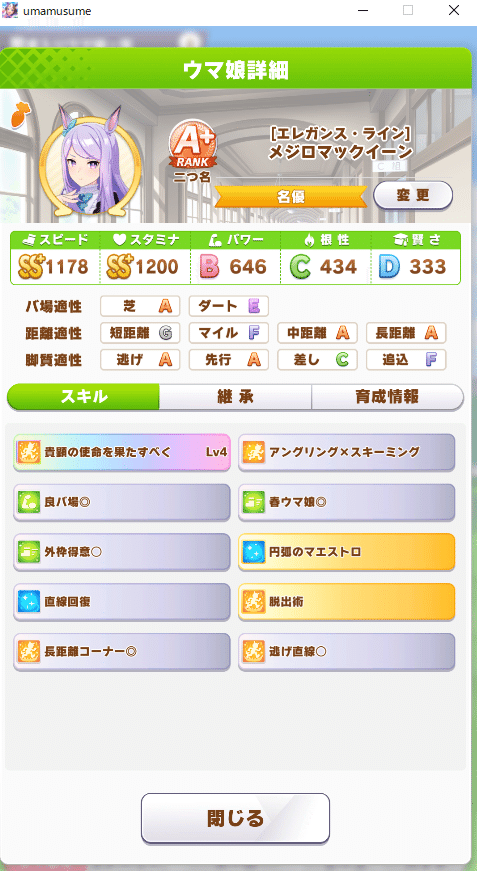 ジェミニ杯レポート｜zuyan｜note