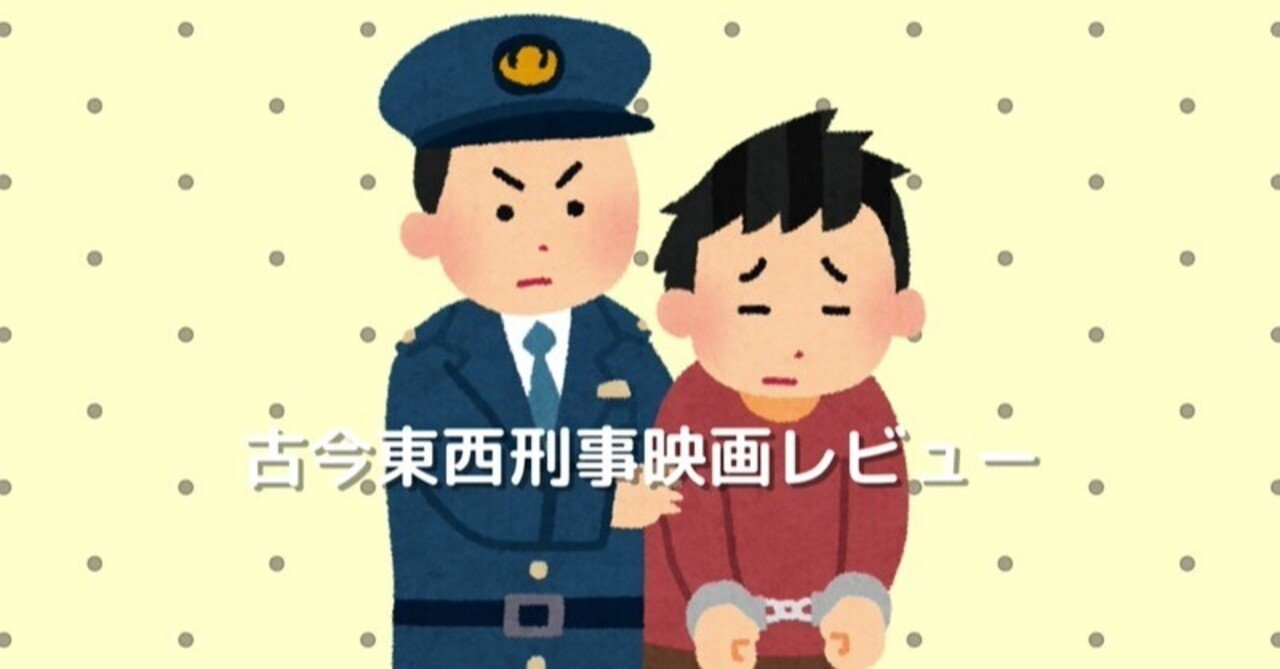 古今東西刑事映画レビューその14:ファーゴ｜Satoko Y｜note