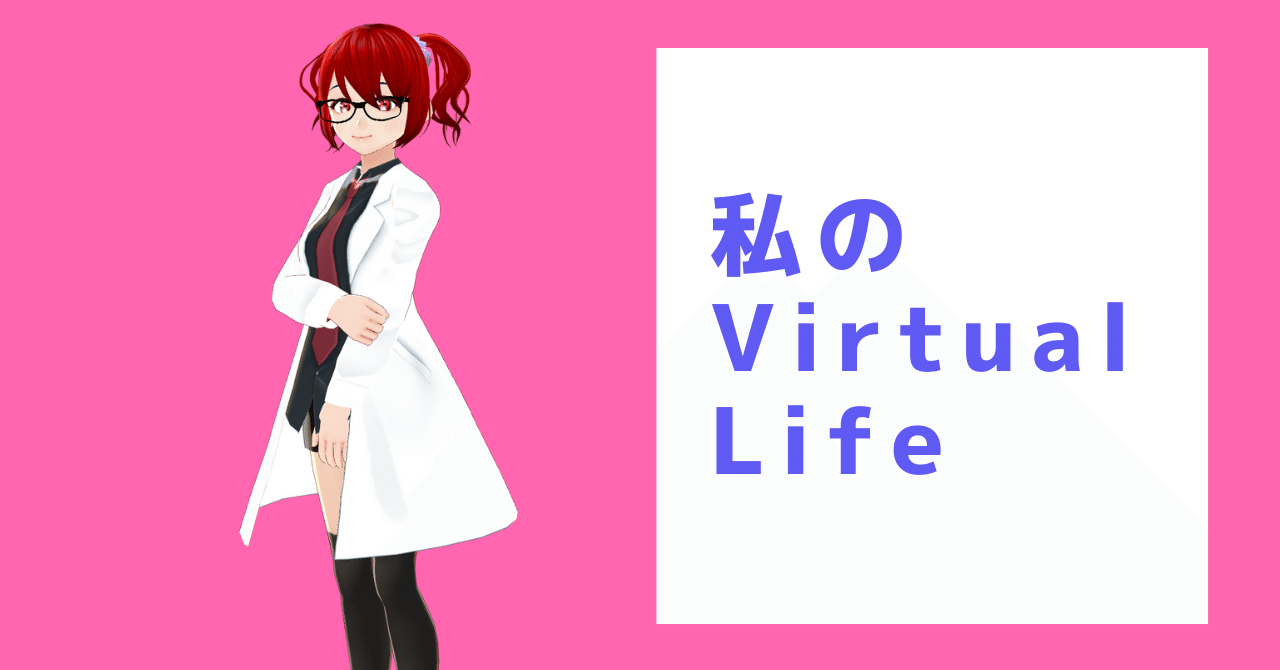 今週は音楽イベントに遊びに行ったり。あとVprof.meが楽しかったり、VR-TRPGが気になるお年頃｜でんこ📡｜note