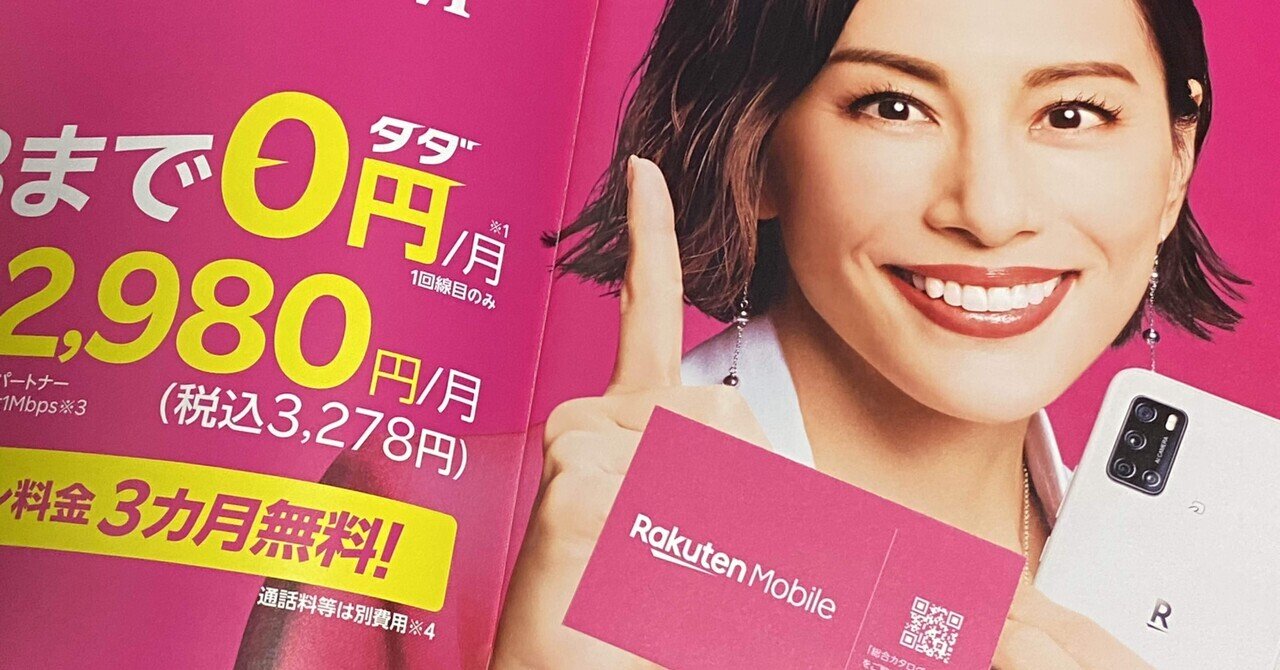 0円運用は、本当に可能らしい｜charu_mobile