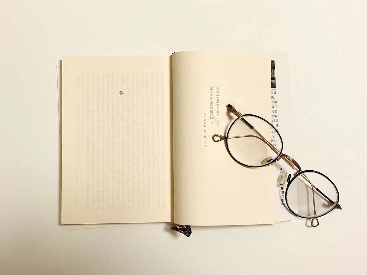 愛にやぶれ、恋にやぶれ―書評『草の花』福永武彦｜KOHEYA Ryutaro