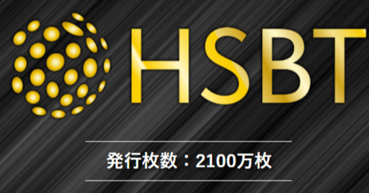 【案件紹介】HSBTマイニング事業｜まぷ