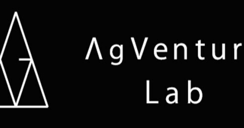 AgVenture Lab×JA全中 コラボ企画 ＞農業DXを考える】に登壇致しました！｜農業をデジタル技術でかっこよく稼げて感動があるものに！ by デジタルトランスフォーマー 渡邊 智之