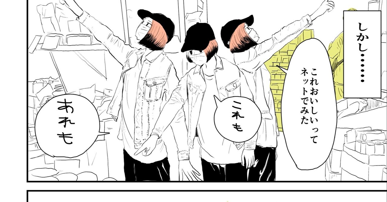 【マンガ】つづらの手帳 #4｜蝦夷温泉