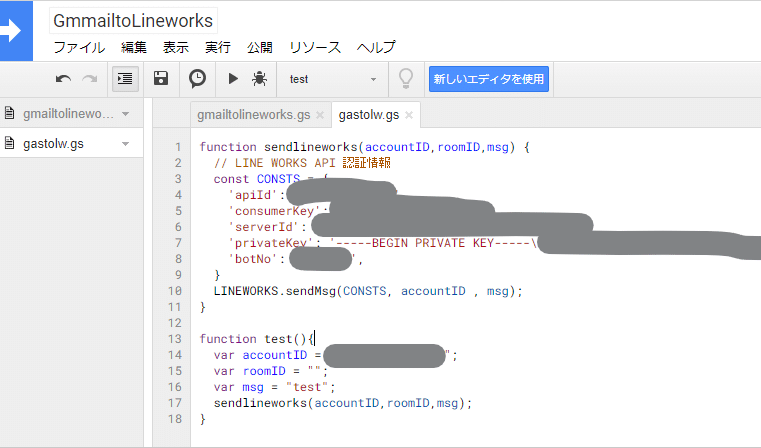 ないなら組み合わせれば良い～Gmail to LINEWORKS実装編～｜岩澤 樹/NPO業務Hack
