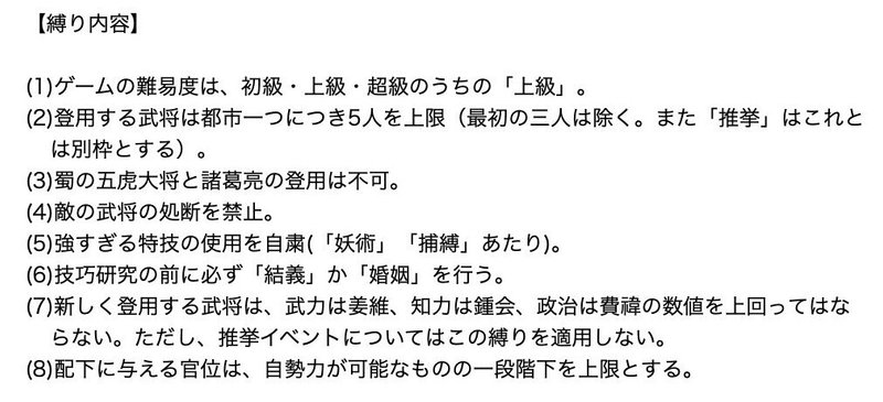 女性三人組で天下統一 今更三国志11(21)｜fourlieu｜note