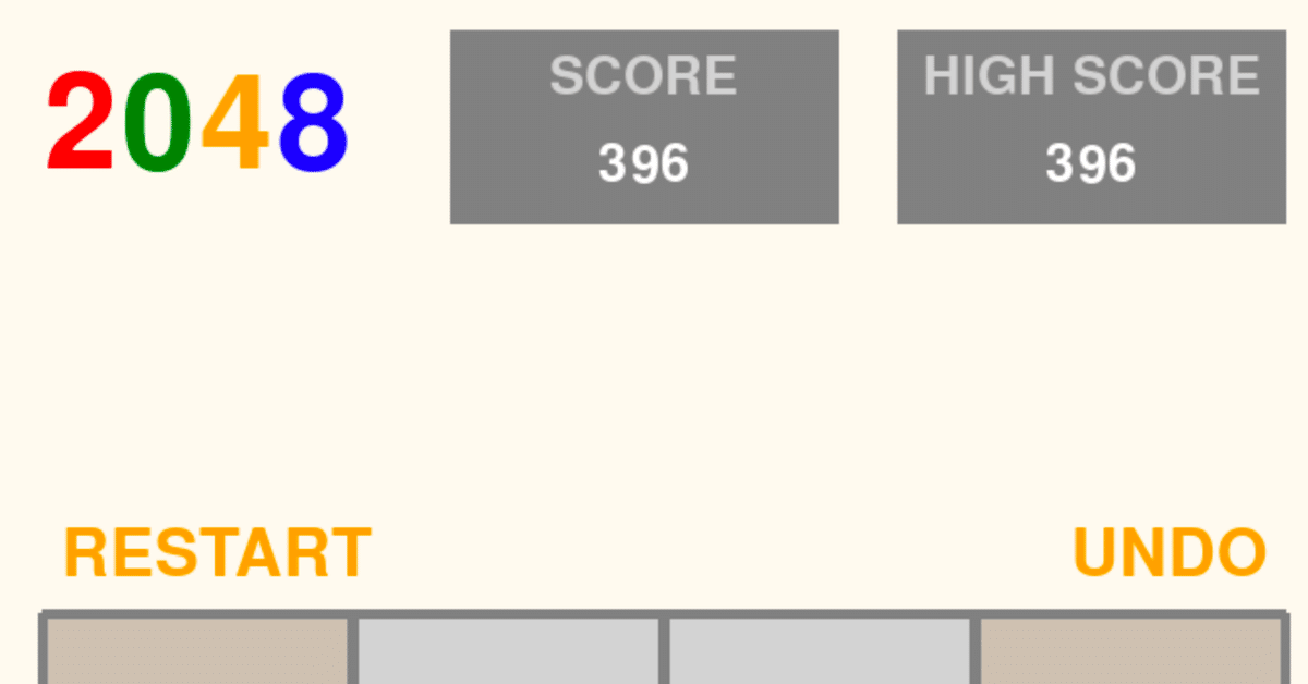 【Pythonでゲーム制作】2048を作ってみた｜あいぺけ