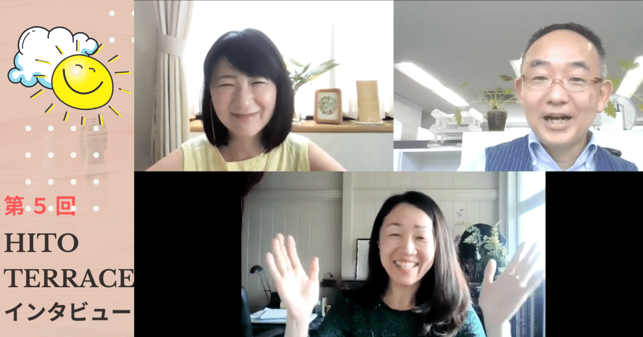 第5回ゲスト：バーロー祐子さん「通訳は波乗りだ！」と語る、スピード感あふれる同時通訳のスペシャリスト｜Hito TERRACE/ インタビューでその人のインナープロフィールを伝えるヒト紹介 ...