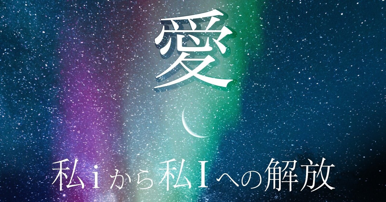 #12 第2段階【自分の感情を受け入れる2】｜(Linp&Ruru)本当の自分を知り、本当の自分として生きる