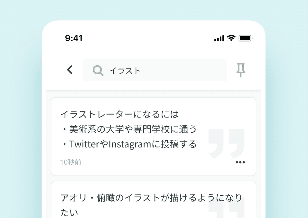 トピック検索機能をリリースしました！｜Stockr (ストッカー)