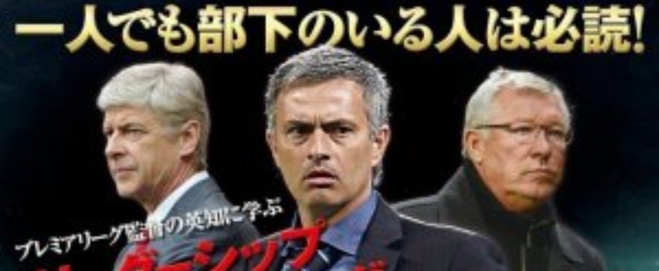 【本の紹介】ザ・マネージャー｜shingo_moriya｜note