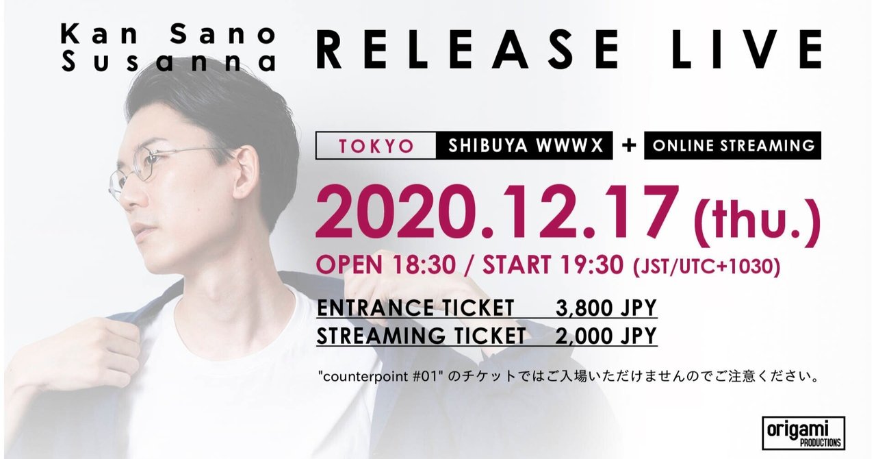 【作品レビュー】Kan Sano “Susanna” Release Live｜『Susanna』の世界を追体験。俊英プロデューサーによる117分の“長い夢”｜Zaiko