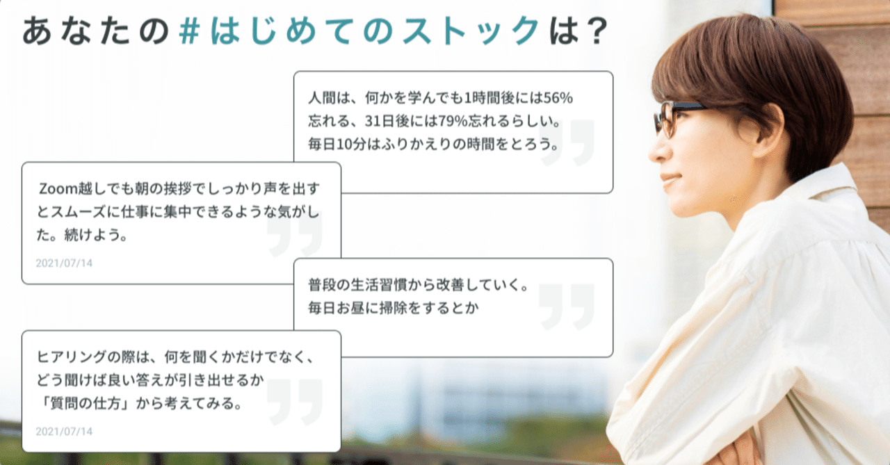 始めます！Amazonギフト券が毎月あたる「みんなのStockr」キャンペーン！｜Stockr (ストッカー)