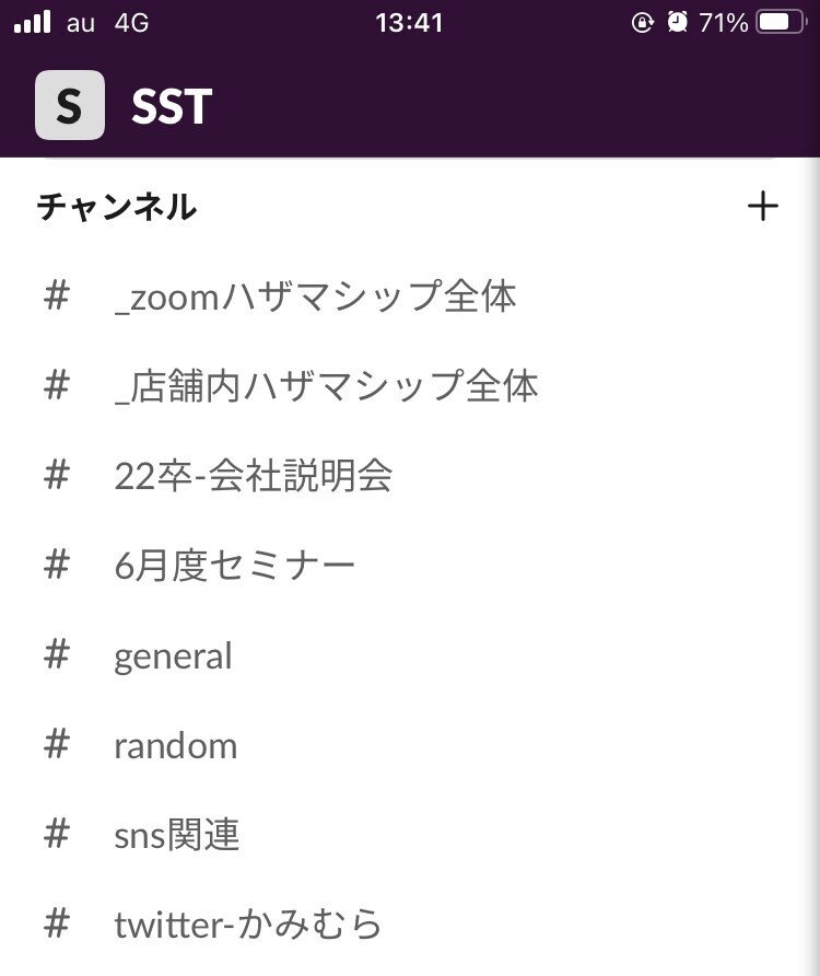 薬局でSlackを導入したら良かった話｜橋本倫季（Tomoki Hashimoto）