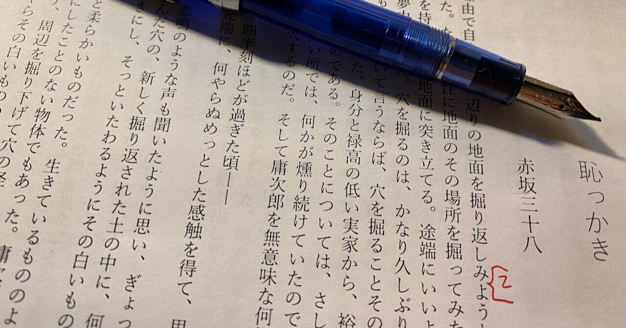 恥っかき｜noboru｜note