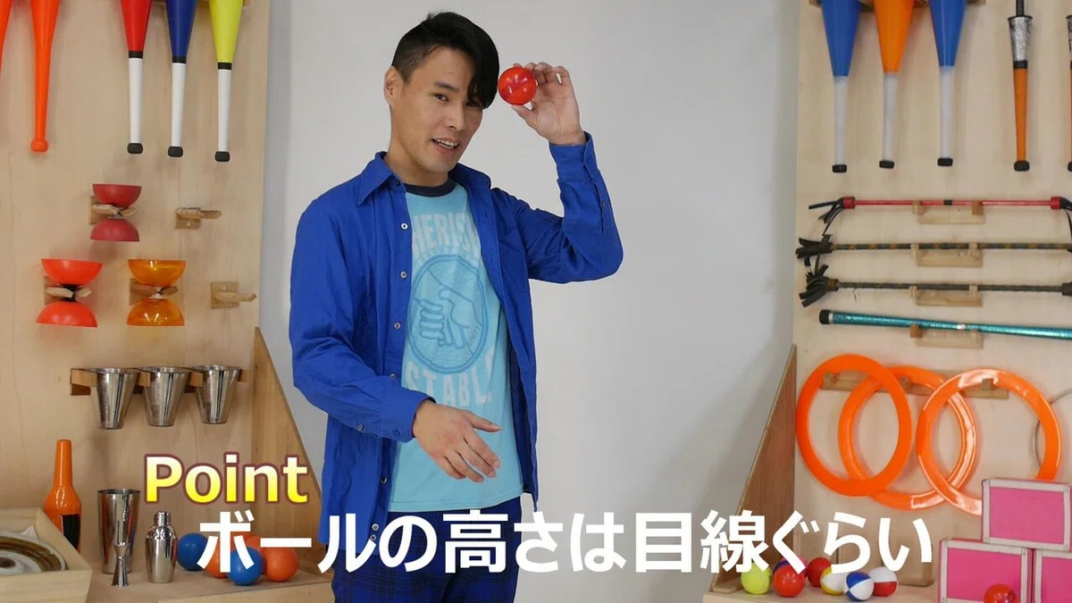 3つのボールのジャグリングのやり方｜マルさん(オクムラユウキ)