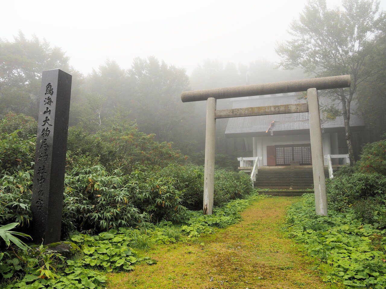 【山形】鳥海山 鳥海大物忌神社 中の宮 2018年9月｜あい鎮守の森の系譜【五十猛命さまがルーツ？】