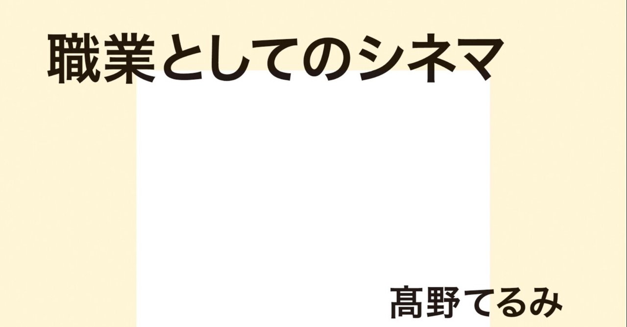 フェミとネオリベ｜Waragai Koichi｜note