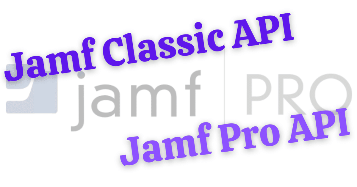 Jamf Pro の API を調べてみました｜pirox