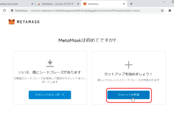 メタマスク登録手順と使い方｜Ryo-GPT