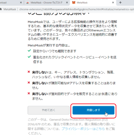 メタマスク登録手順と使い方｜Ryo-GPT