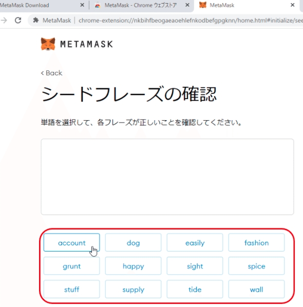 メタマスク登録手順と使い方｜Ryo-GPT