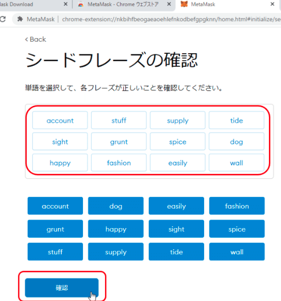 メタマスク登録手順と使い方｜Ryo-GPT