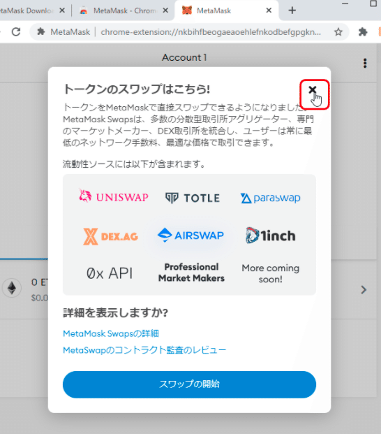 メタマスク登録手順と使い方｜Ryo-GPT