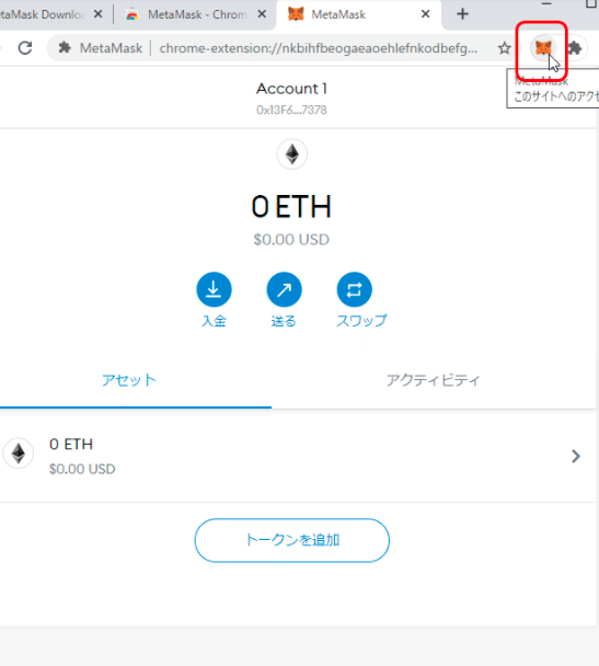 メタマスク登録手順と使い方｜Ryo-GPT