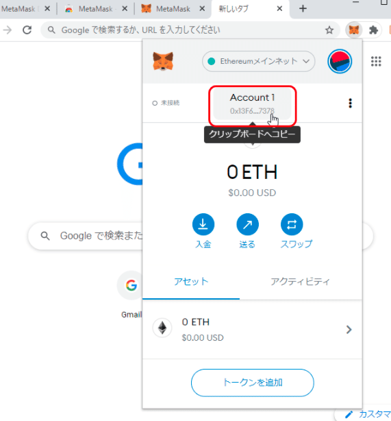 メタマスク登録手順と使い方｜Ryo-GPT