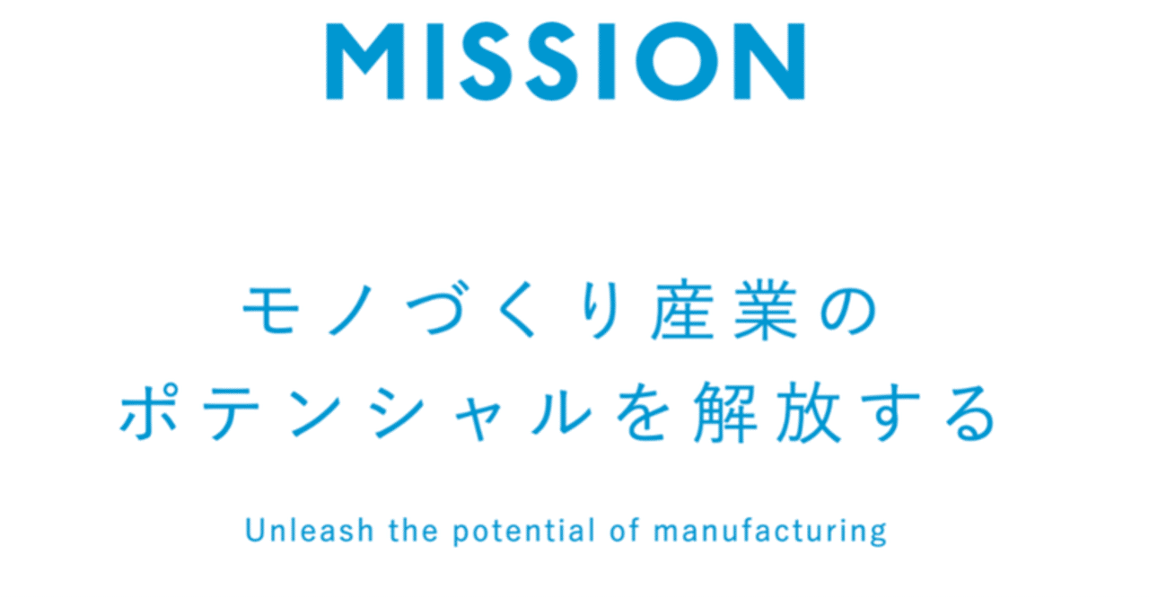 急成長する組織において、マネージャーとして意識していること｜Tomoya Koike
