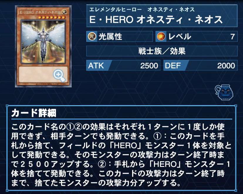 安定性と圧倒的キル力!!CSベスト4の60枚HEROデッキ徹底解説 安定性と圧倒的キル力!!CSベスト4の60枚HEROデッキ徹底解説