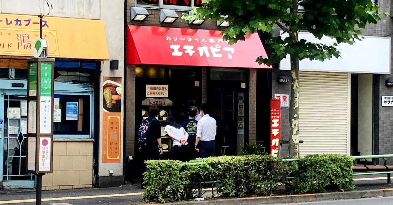 神保町カレー探訪記「エチオピア」｜KOHEYA Ryutaro