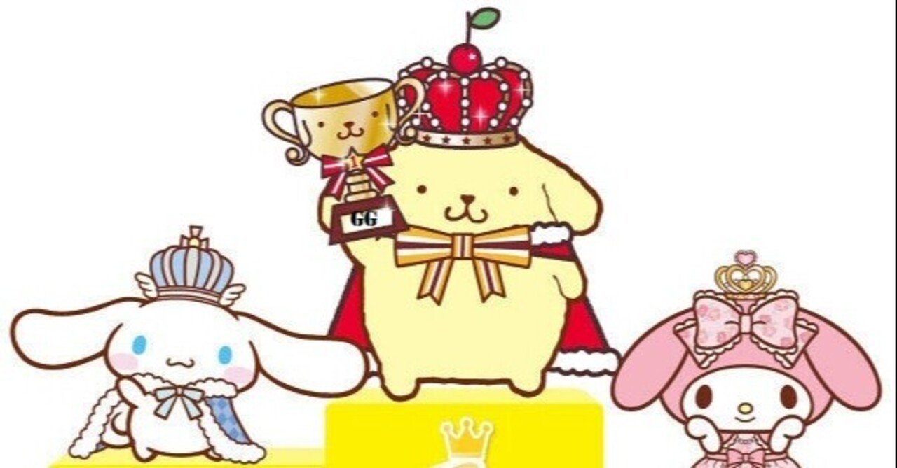 大会を120%楽しむ為に｜ppppo(ぽっぽ)｜note