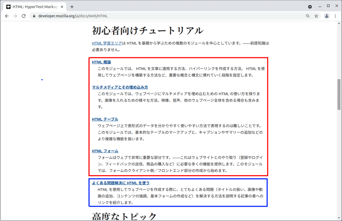 学習サイト「MDN Web Docs」を活用したWeb開発の学習方法を紹介します｜kenpapa