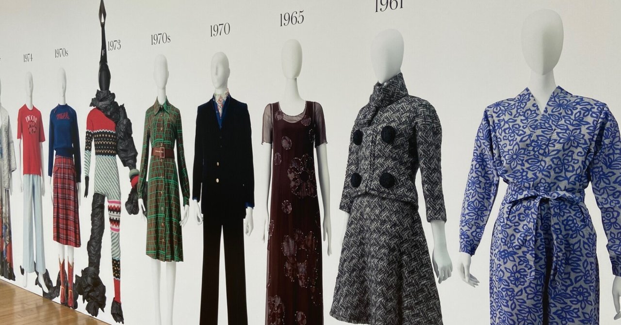 戦後から現在まで…日本のファッションの歴史を辿る展覧会～レジェンドたちのインタビューを収録した音声ガイドも♪｜アコースティガイド・ジャパン