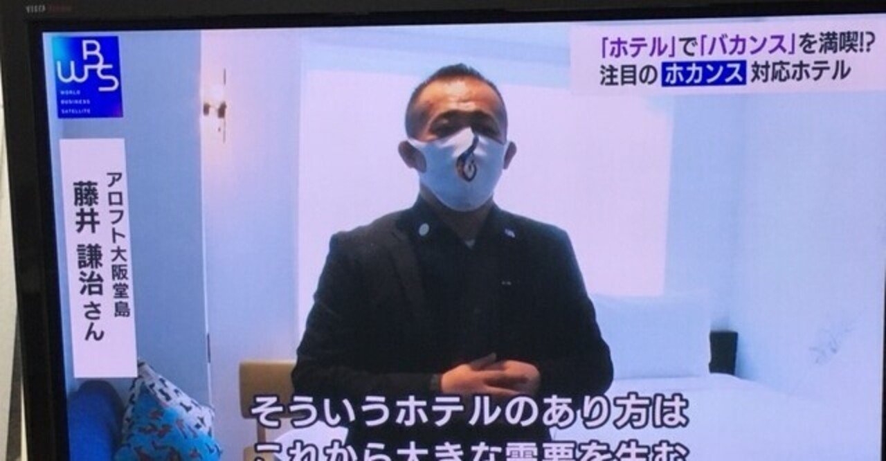 ホカンスって？｜長田 一郎（osada ichiro）