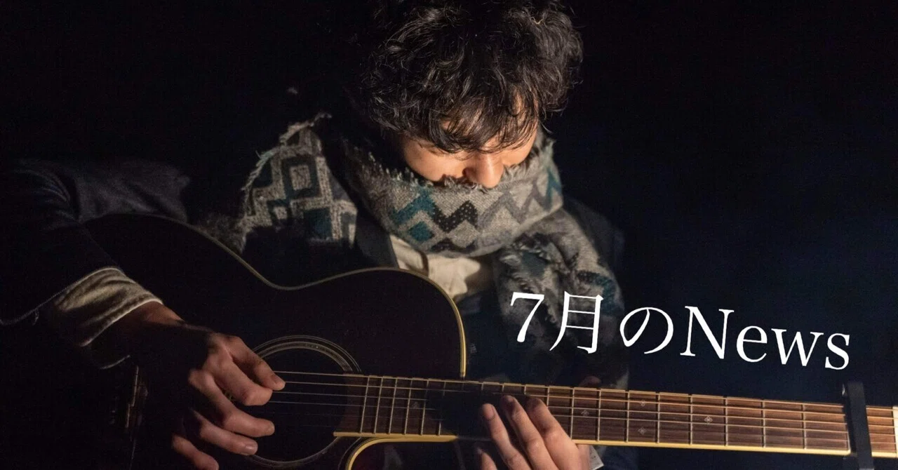 anagonの7月のNews｜anagon