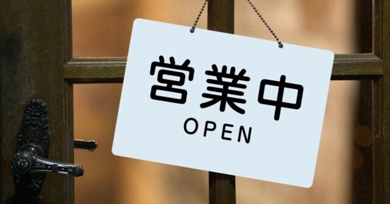 めざすはファンづくり！：普遍的なWEB戦略を考える。｜Mart Takeuchi｜IT職人 元WEBライター、キックボクサー。田舎暮らし満喫中！