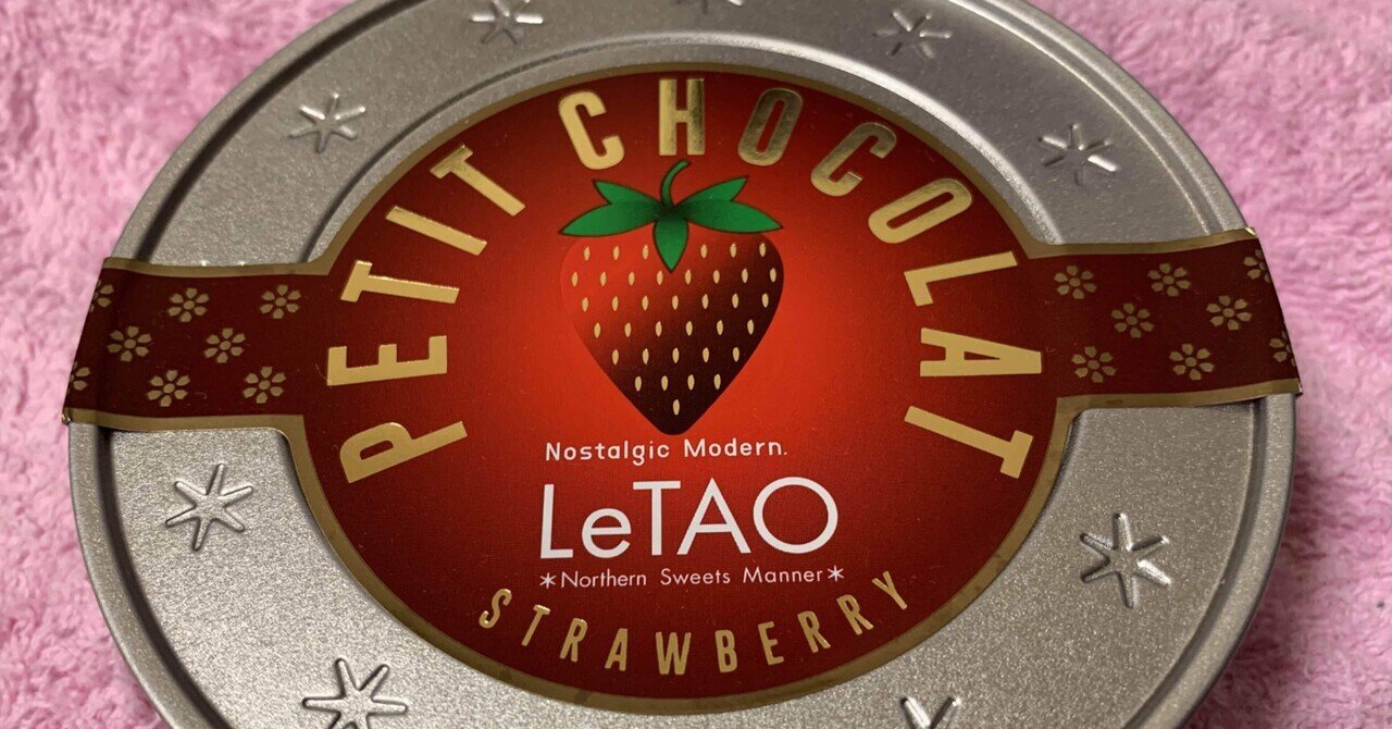 LeTAOさんからプレゼントもらった！｜柊音