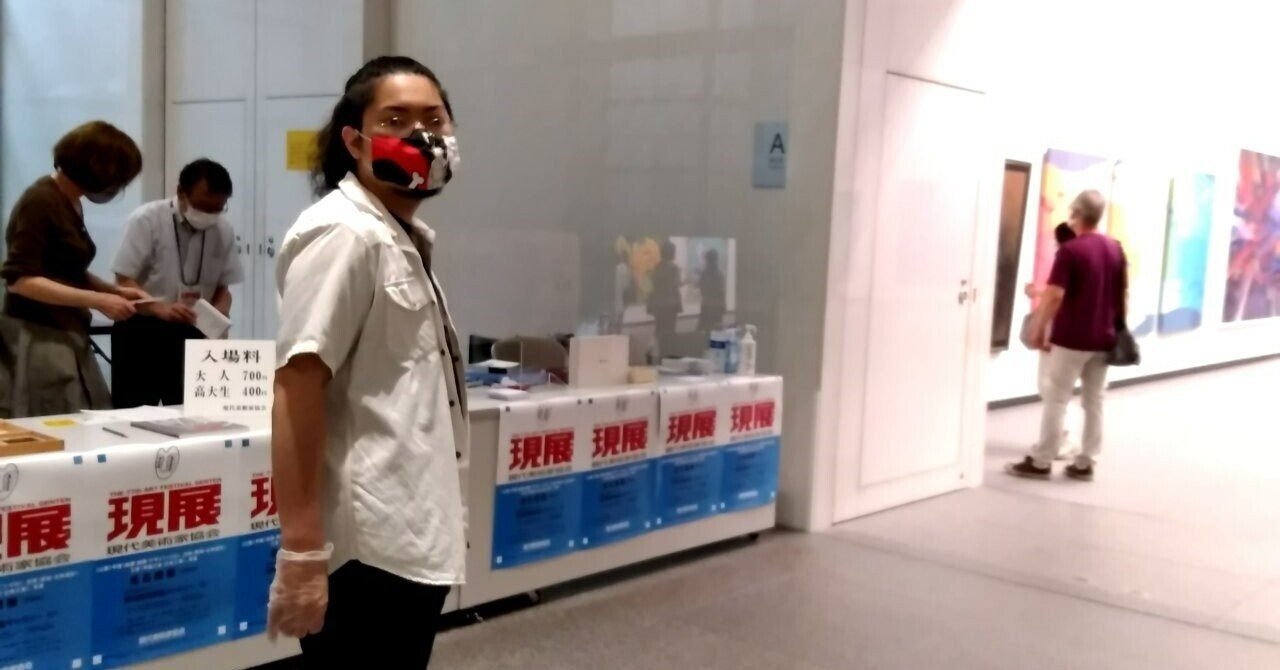 第77回現展名古屋移動展レポート｜Takuya Mizukami｜note