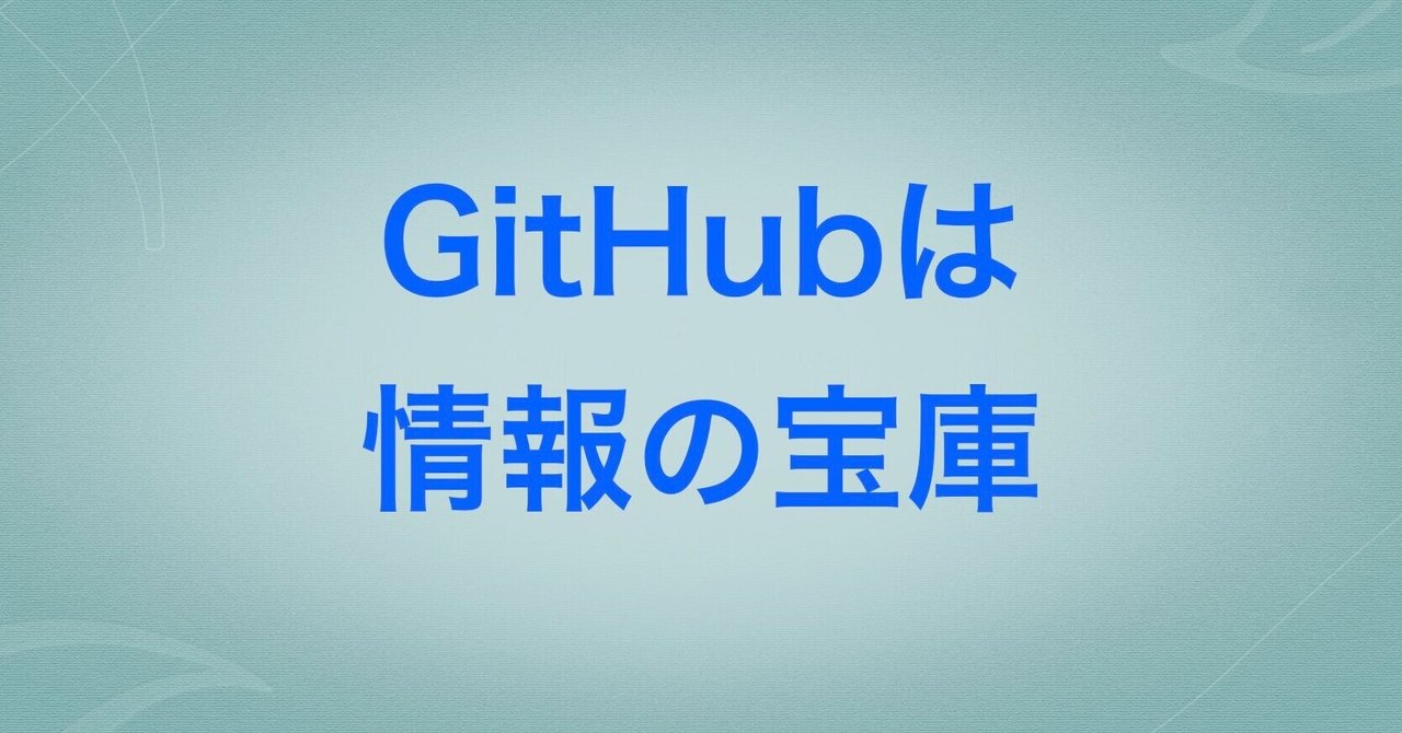 【GitHub】Gitstar Rankingの紹介｜kenpapa｜note