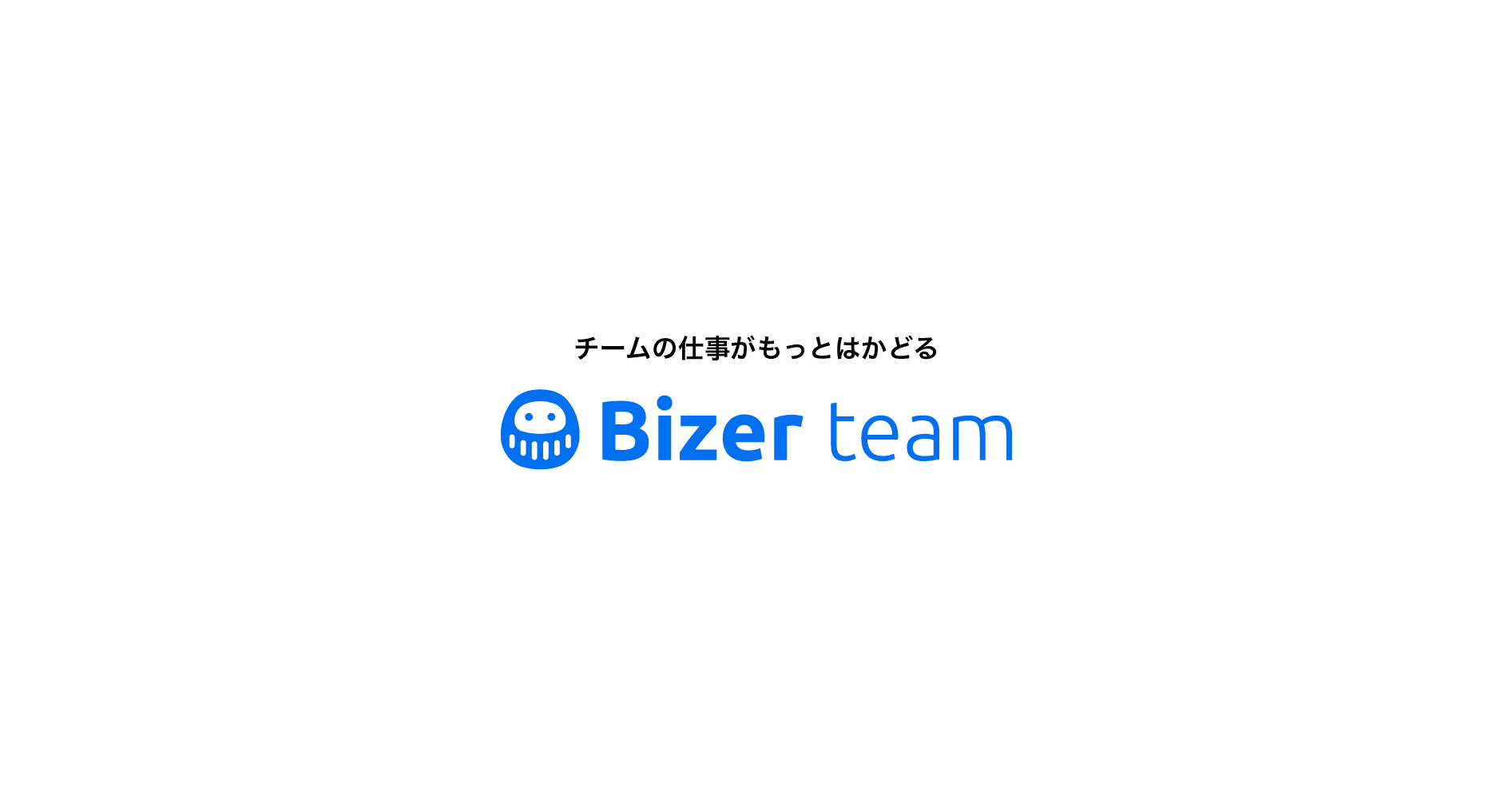 Bizer team｜note