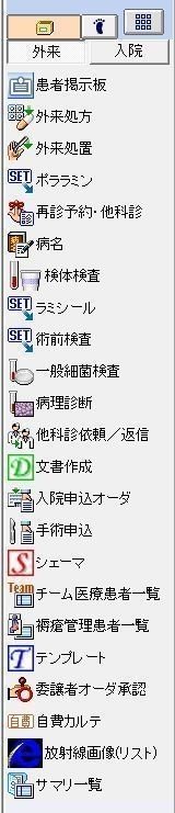 電子カルテのUI／UXを考える その2｜Ken Miyoshi