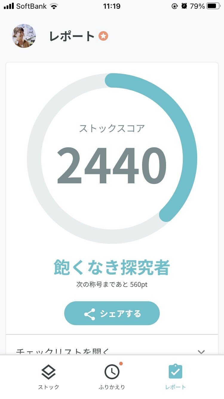 Stockr Premiumの使い心地は？中の人が本音レビューしてみた！｜Stockr (ストッカー)