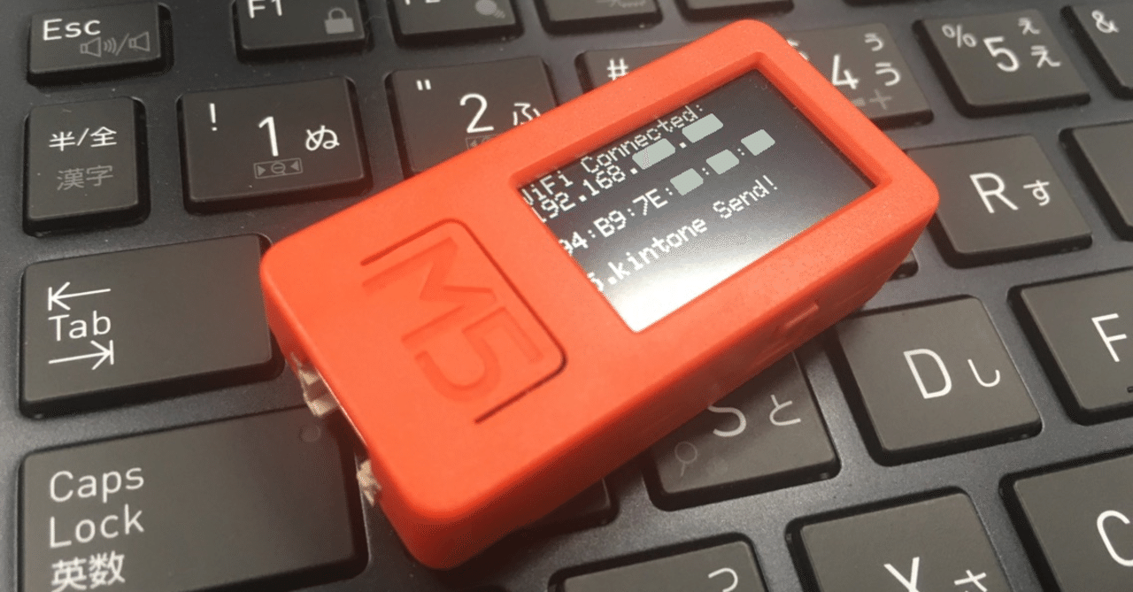 kintone x M5StickC Plus でも ライフログ！｜46u